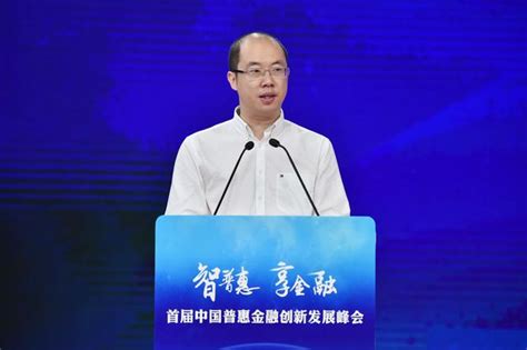 首屆中國普惠金融創新發展峰會葉蓁蓁致歡迎詞 每日頭條
