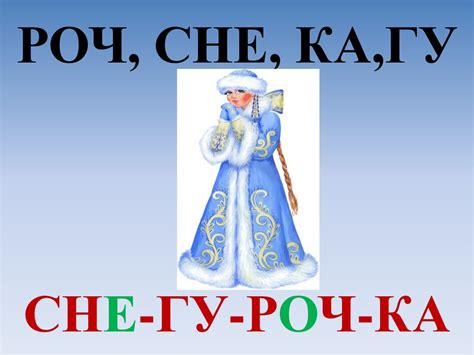 Зимние слова презентация онлайн