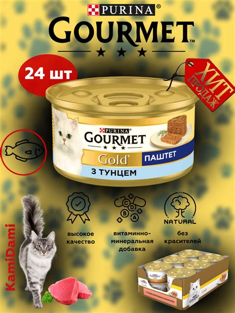 Гурмэ голд купить на OZON по низкой цене (1288411430)