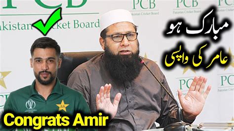 Muhammad Amir Comeback In Pakistan Cricket Team M Amir Latest News