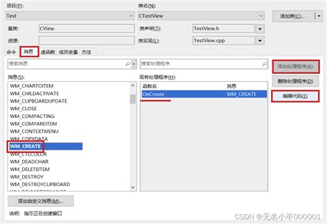 孙鑫vc第三章 4窗口类、窗口类对象与窗口三者之间关系调用showwindow函数会调用点击radio函数函数 Csdn博客