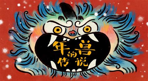 年兽newmoon新月 站酷zcool