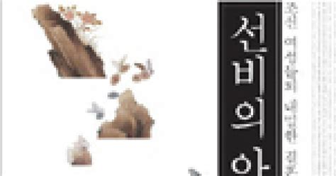 혼인·사랑·질투·내조·헌신 조선 여인들의 일상사