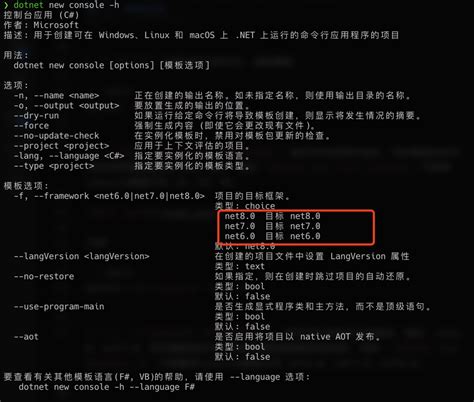 Net Dotnet New Segmentfault