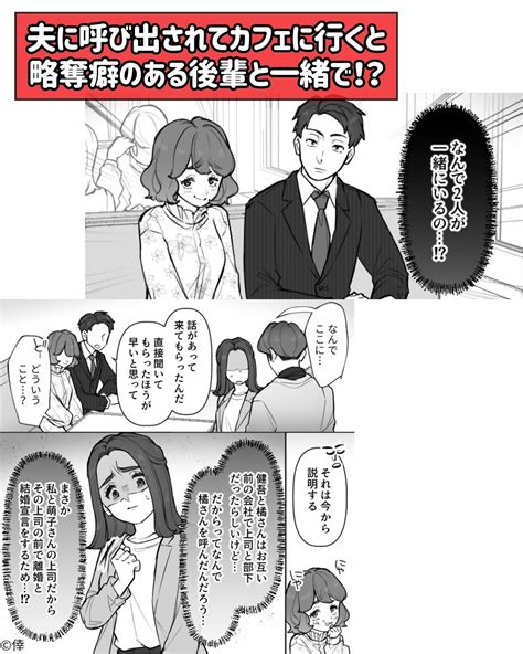 【公式】愛カツ漫画💍 続きはkindleで無料で一気読み Kindleのリンクはプロフィールから👉 Aikatucomic ついに上司が