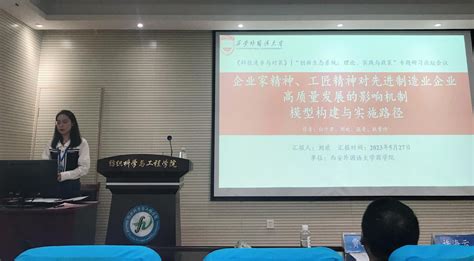 研究生精细化培养的探索之路 商学院研究生在全国“创新生态系统”大会上展现西外学子风采 研究生院 西安外国语大学