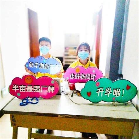 新学期将美好留在半亩 小亩