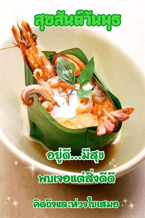 ปักพินโดย ตำลึง ริมรั้ว ใน ก พุธ อาหาร วันพุธ ขนมหวาน