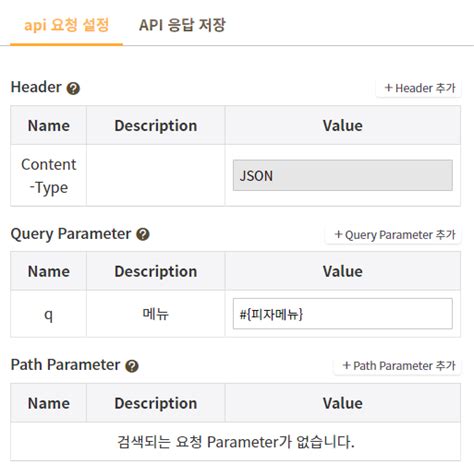 Api 노드 사용하기 단비ai 도큐먼트
