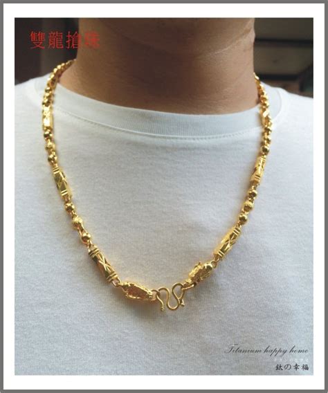 金鍊子 項鍊 超越沙金 結婚金飾 宴會 型男 禮物 飾品 黃金項鍊 新郎 ＜雙龍搶珠系列＞＊鈦幸福之家＊ Yahoo奇摩拍賣