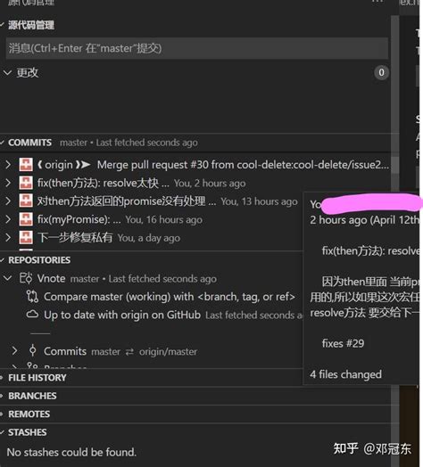 Vscode 我使用的git Gui插件 知乎
