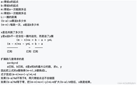 扩展欧几里得算法及其应用 扩展欧几里得硬件实现 CSDN博客