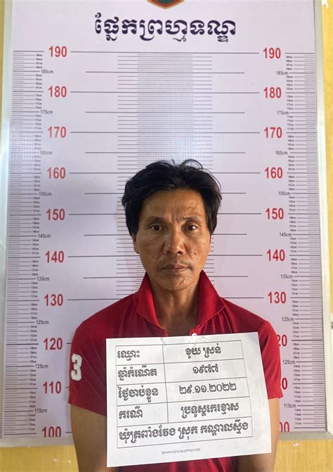ឪពុកចុងបម្រុងចាប់រំលោភកូនស្រីដើមជាច្រើនដងពុំបានសម្រេចត្រូវកូនប្តឹងសមត្ថ