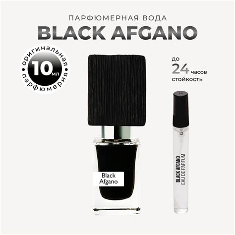 Black afgano духи мужские 10мл купить на OZON по низкой цене (1250426371)
