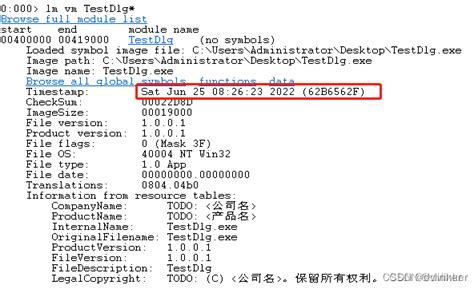 使用windbg静态分析dump文件的一般步骤及要点详解windebug分析dumpdvlinker的博客 Csdn博客