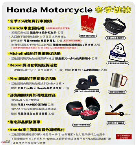 Honda Motorcycle 2021 冬季健檢活動開跑，wooo虎～安心追風就是帥！ Yahoo奇摩汽車機車