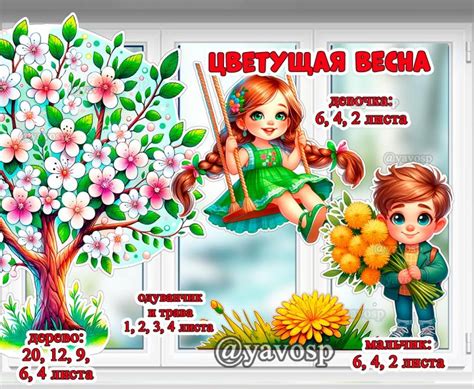 оформление Страница Я воспитатель