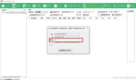 cnc程序串联智控 使用教程 完整版 一键串联 cnc程序 目前最好用的cnc程序串联软件 nc程序串联合并软件 csdn博客