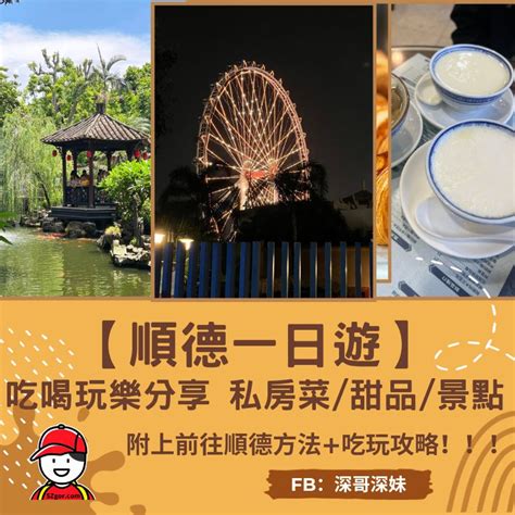 【清遠長隆動物園】2025新開幕樂園清遠長隆森林王國 附交通方法住宿推介 深哥