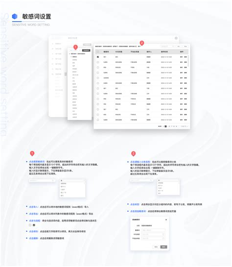 B端作品 社会化客户关系管理系统交互说明文档aaarenyu 站酷zcool