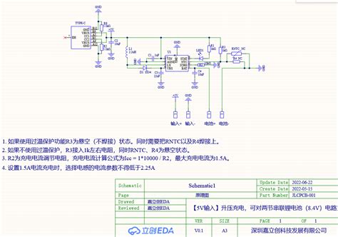 【立创开源】两节锂电池84v充电电路（usb 5v充电）锂电池充电电路歡、的博客 Csdn博客