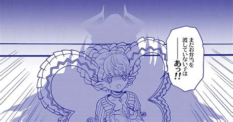 Fgo ラーヴァティアマトと山の翁 吉田カツミのマンガ 漫画 Fategrandorder ラーヴァティアマト Pixiv