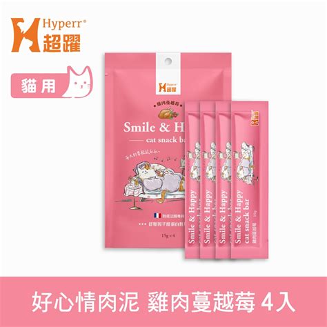 Hyperr超躍 主子好心情肉泥條 雞肉蔓越莓 4入肉泥 肉條 酪蛋白胜肽 紓壓 貓零食 狗零食 肉泥 Yahoo奇摩購物中心