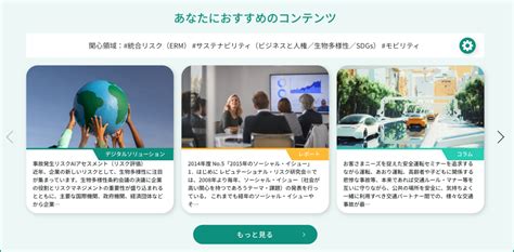 Myページ会員登録 Rm Navi