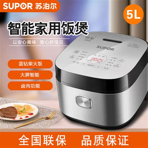 苏泊尔电饭煲5l升多功能球釜柴火饭电饭锅智能大容量预约3 5 6人 虎窝淘