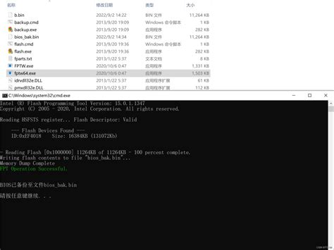 fpt 刷bios参数 fpt强刷bios命令 mob6454cc76dff7的技术博客 51cto博客