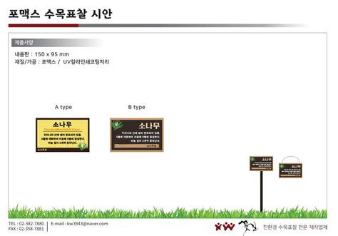 수목표찰 제작