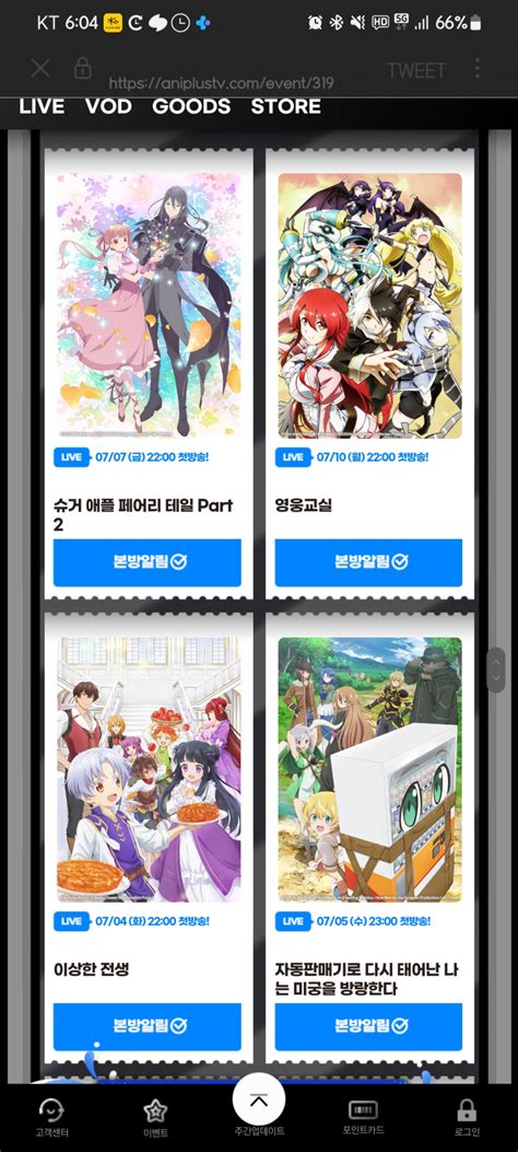 23년 3분기 애니플러스 신작 2차 라인업