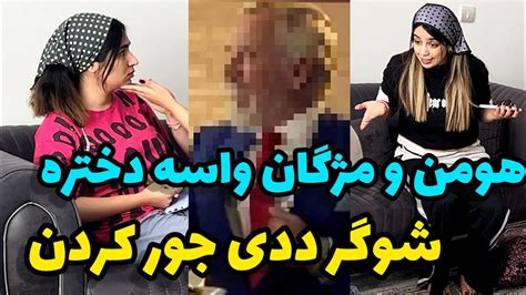 برای دوستم شوگر ددی جور کردم اموالشو بالا بکشیم Youtube