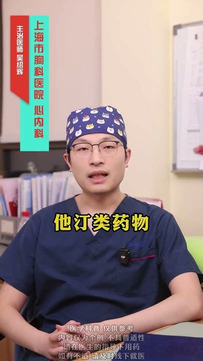 长期服用他汀，注意这4点 他汀 高血脂 硬核健康科普行动 年度健康知识干货大赏 Youtube