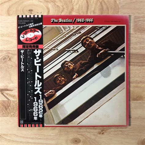 【やや傷や汚れあり】lp The Beatles ビートルズ1962年 1966年 赤盤 クリア・レッド・カラー・レコード帯2lp
