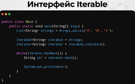 Pham Le Duc Nam On Linkedin 👩‍💻 Iterable Interface Iterable Is An