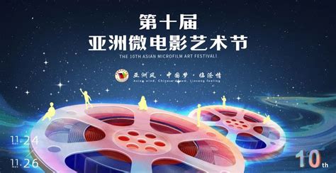 温度临沧专栏 亚微时间即将开启官方主题海报正式发布