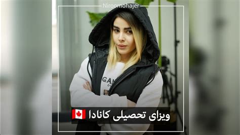 ویزا تحصیلی کانادا Youtube