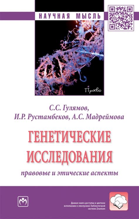Книга "Гистология, эмбриология, цитология. Учебник" Афанасьев Юлий ...