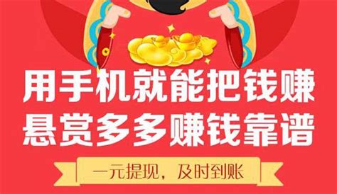 为您推荐做任务赚钱的赚得最多的app 葛一速博客