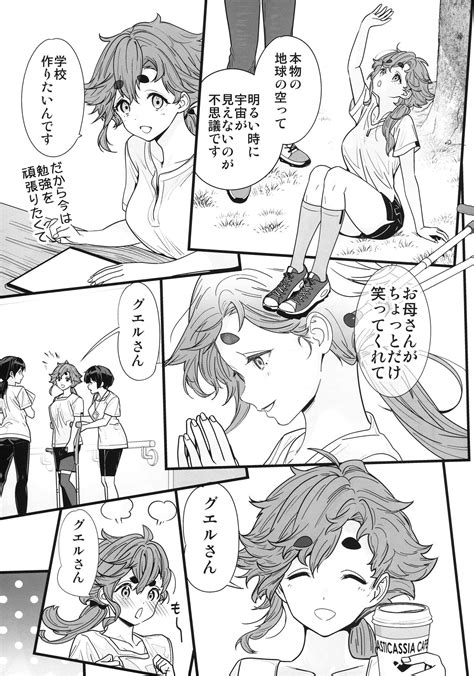 Shukufuku Sareru Happy End Tte Tsumikasane Ga Daiji Desu Yo Ne Page