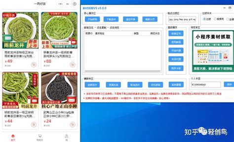 如何抓取小程序上的图片素材用好这个工具图片轻松抓取 知乎