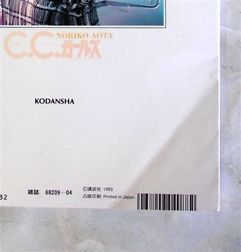 Yahoo オークション 写真集 Ccガールズ 青田典子 中古 M59