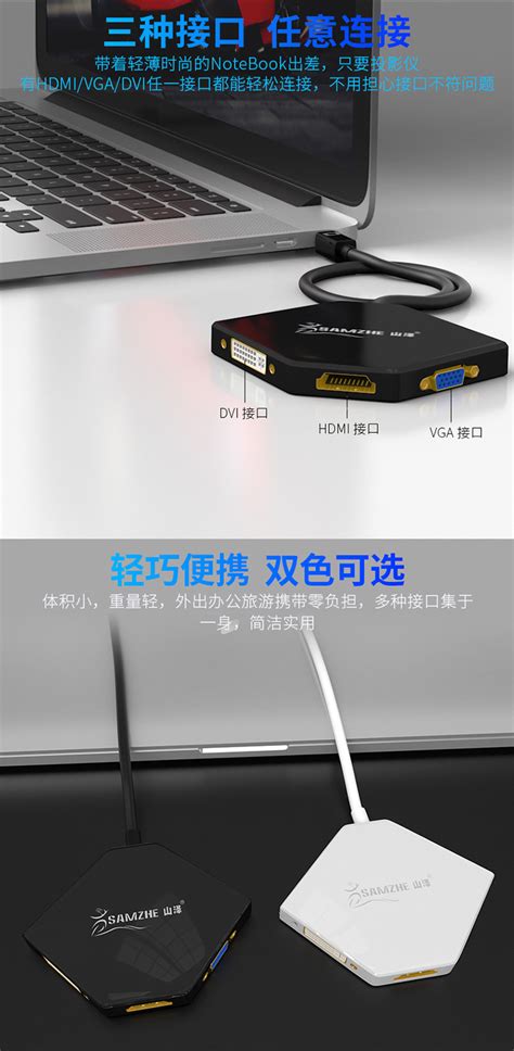 山泽（samzhe Mini Dp转vgahdmidvi转换器 三合一雷电接口 电视机投影仪转换线 02米 黑色fm 606 融创集采商城