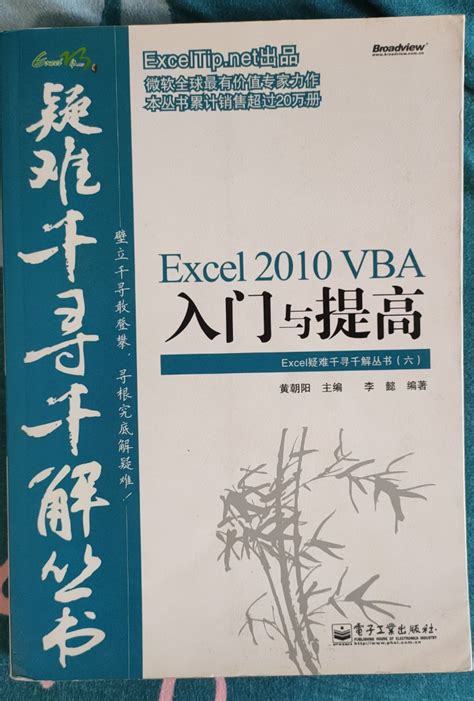 Excel Vba 興趣及遊戲 書本 And 文具 教科書 Carousell