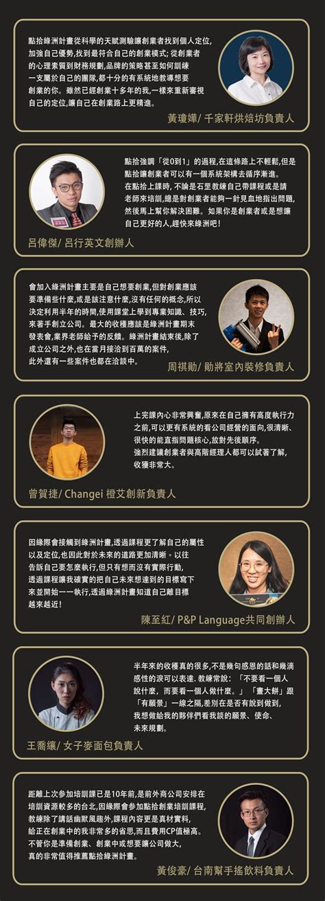 【點拾綠洲計畫】體驗課 87五 台南場｜accupass 活動通