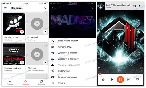 Приложения за слушане на музика на Iphone