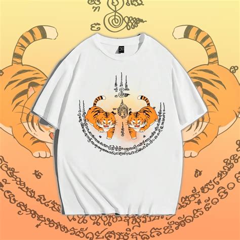 เสื้อลายมงคล