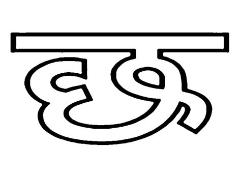 Hindi Alphabet Consonants छ Coloring Page Download Print Or Color