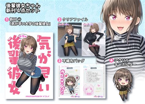 C104ぐらんでサイズ新刊セット（ぐらんでサイズ）の通販・購入はメロンブックス メロンブックス